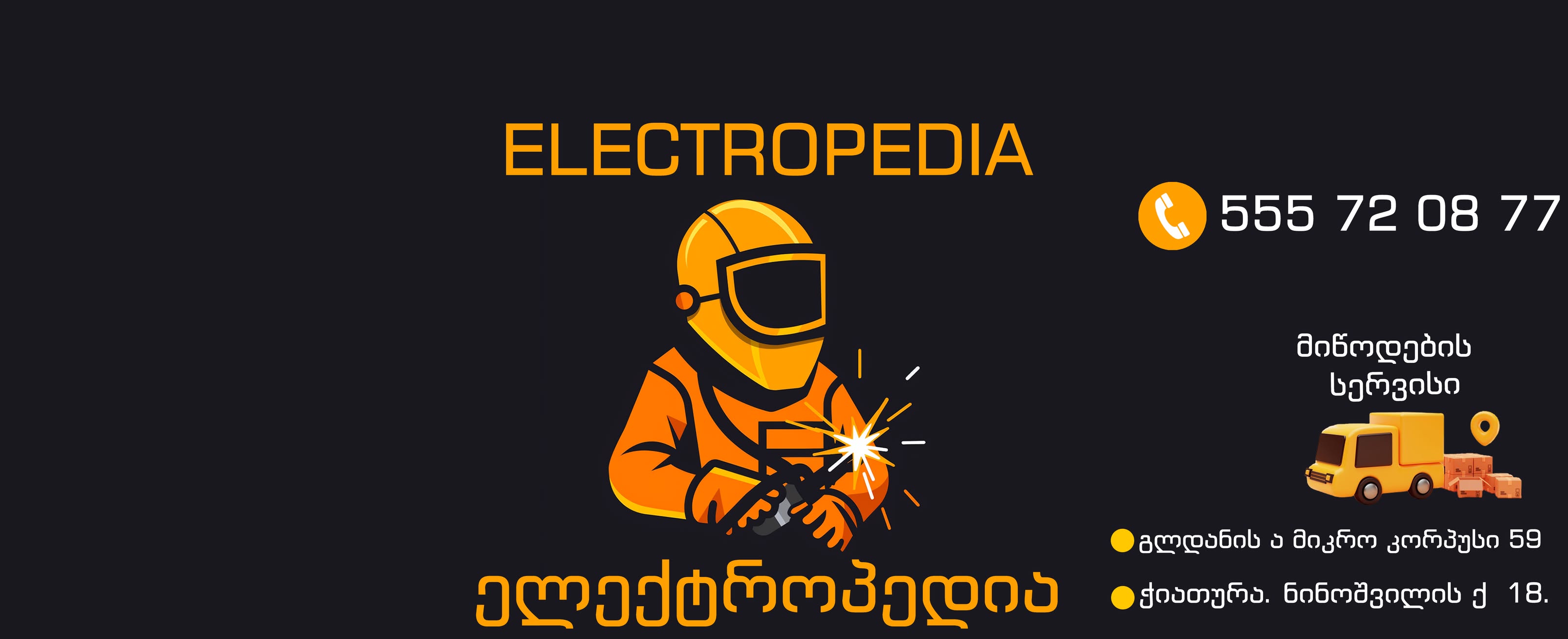 ElectroPedia
